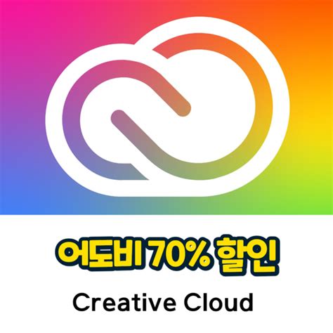 어도비 할인 및 일러스트레이터 포토샵 학생 할인받고 스펙 쌓기 네이버 블로그