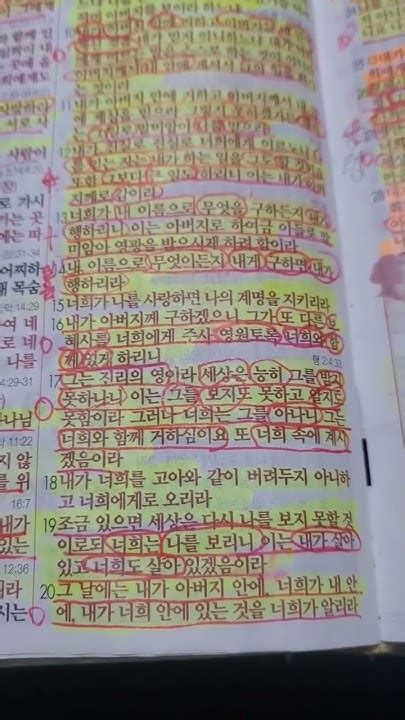 또 다른 보혜사를 너희에게 주사 돕는 하나님 Youtube