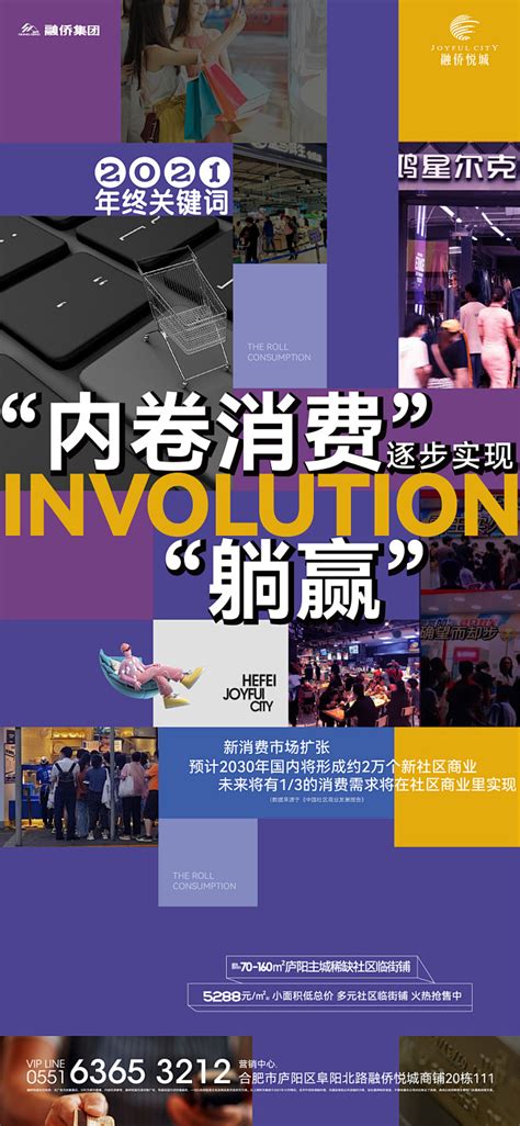 商业系列 色块 排版