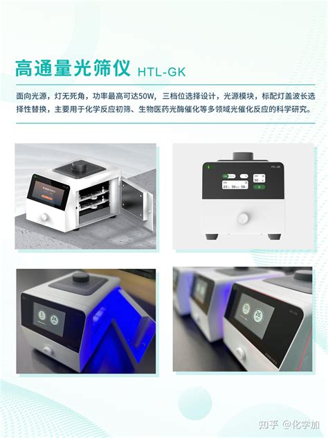 化学实验室常用仪器：合成化学、光化学、电化学 知乎