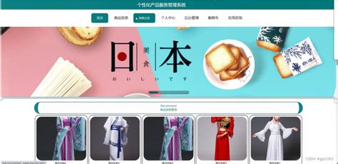 Springboot个性化产品服务管理系统t4guw 独有源码 了解毕业设计的关键考虑因素 Csdn博客