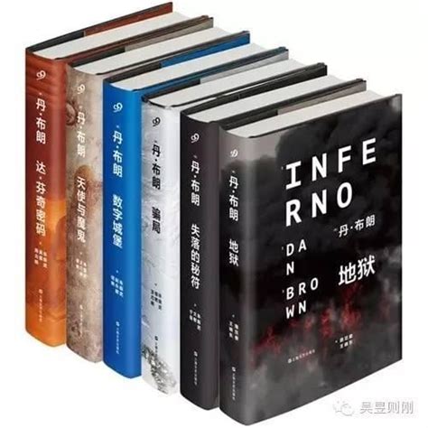 我們能在丹·布朗的小說里讀到什麼？ 每日頭條