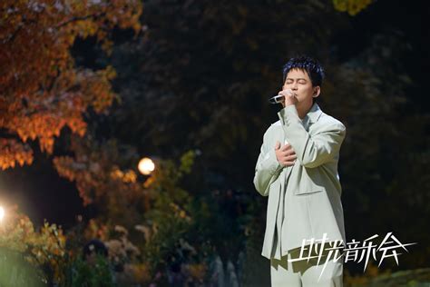 《时光音乐会2》今晚收官！周深再唱《大鱼》感动众人
