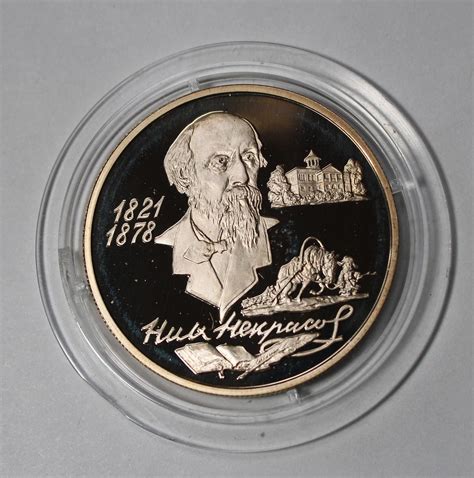 1996 Russian Silver Proof 2 Ruble Coin Dostoevsky And Nekrasov