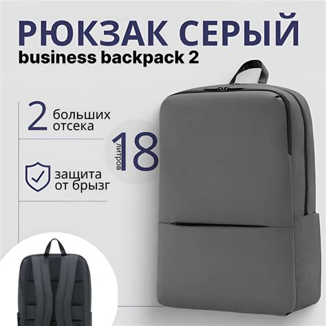 Рюкзак Mi CLASSIC BUSINESS BACKPACK 2 (JDSW02RM) (СЕРЫЙ) - купить с ...