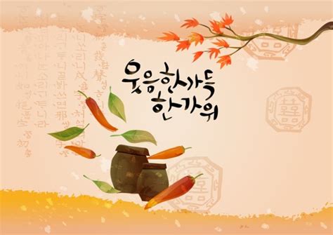 추석인사문구모음과 카톡 무료추석이미지 추석명절 한가위 인사말 네이버 블로그