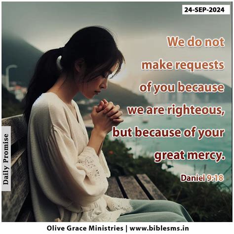 Daniel 9 18 Daily Bible Verse Daily Bible Verse