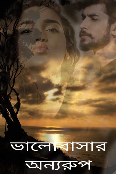 Pocket Novel Bengali