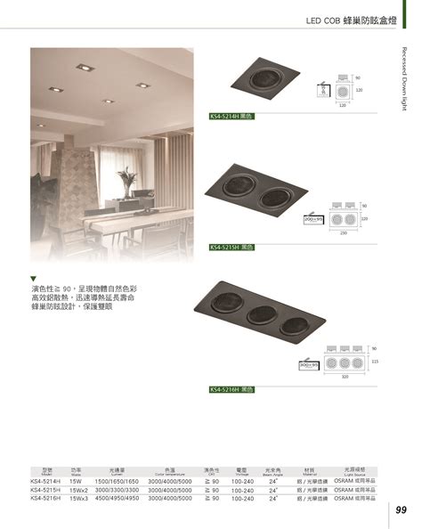 LED COB 蜂巢防眩盒燈 冠嶸企業有限公司