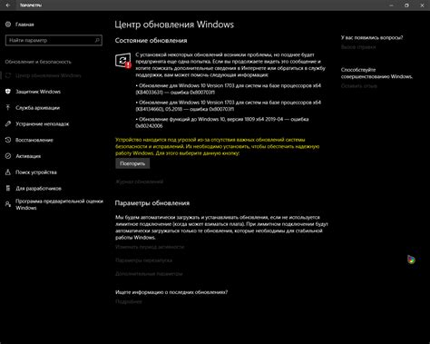 Что делать Не могу обновить Windows10