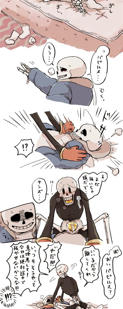 Post 4602180 Papyrus Sans Undertale