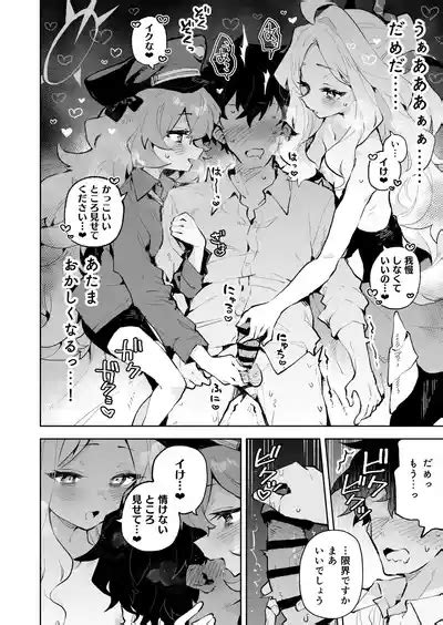 Mofumofu Toroama Kougoyoku Nhentai Hentai Doujinshi And Manga