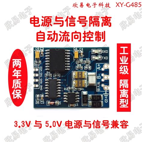 Industrial Grade TTL To RS Module RS To TTL UART Industrial Grade Module With Isolated
