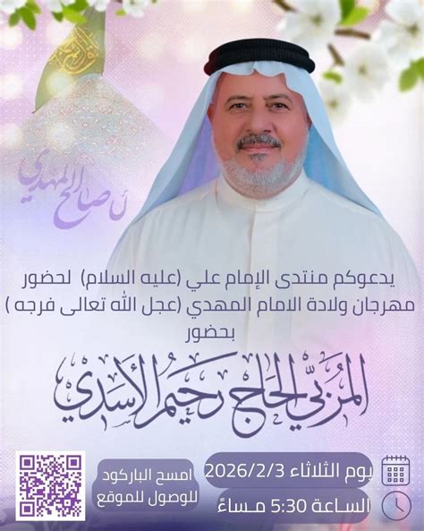 سيد ليث الموسوي