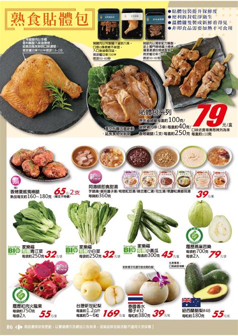 家樂福便利購 Dm》🛒第2件5折超市🛒【2021105 止】促銷目錄、優惠內容》台灣優惠券大全》省錢大作戰》