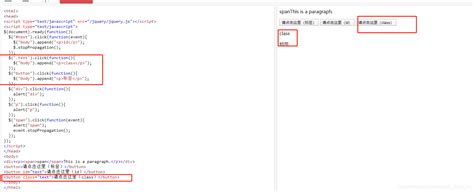 Jquery：dom元素绑定click等事件的四个方法。domclick Csdn博客