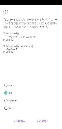 Excel Vba スタンダード 問題集（解説付き） For Pc Mac Windows 111087 Free