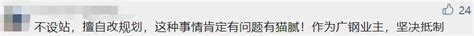 佛山地铁11号线改道，20万广钢业主联名请愿反对 知乎