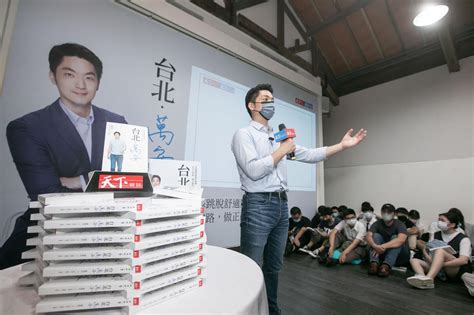 蔣萬安 今天是我的《台北．萬安》新書發表會