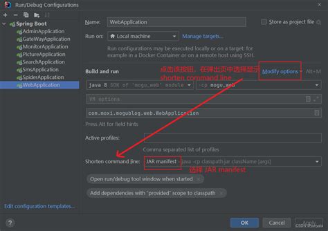 蘑菇博客部署 Springboot启动报错：command Line Is Too Longerror Running Webapplication Command Line Is Too