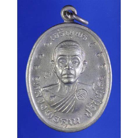 C23 เหรียญเจริญพรบน หลวงพ่อคูณ ปริสุทโธ วัดบ้านไร่ รุ่นเมตตามหานิยม ตอกโค๊ตเต็ม ปี๒๕๓๖ เนื้อ