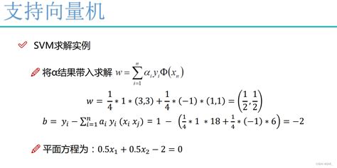 第十五节 支持向量机原理推导（第一章 机器学习算法精进及其案例应用课程笔记 ）求解超平面即求解如下凸二次规划问题表示为 Csdn博客