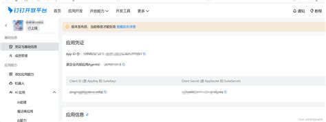Go语言实现钉钉机器人接入dify工作流go 钉钉机器人 开源 Csdn博客