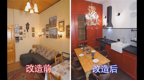 俄罗斯小夫妻老旧难用的家，改成家人悠闲生活的凡尔赛宫 建筑 装修 空间设计 装修设计 Youtube