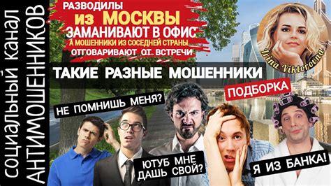 Мошенники звонят из России и из за рубежа Одни заманивают в офис другие разводят онлайн СКАМ