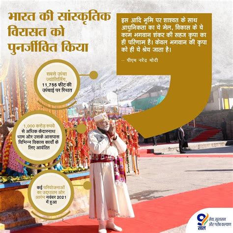 Bjp On Twitter भारतीय संस्कृति के संवर्धन हेतु संकल्पित मोदी सरकार