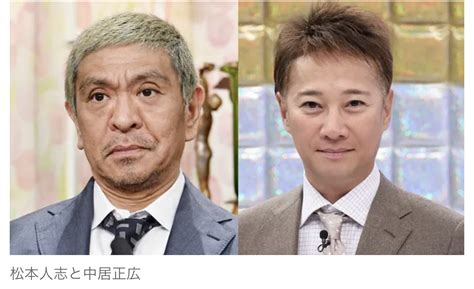【テレビ】中居正広と松本人志がmcを務めるフジテレビ系「まつもtoなかい」が4月からgp帯でレギュラー化 News Everyday