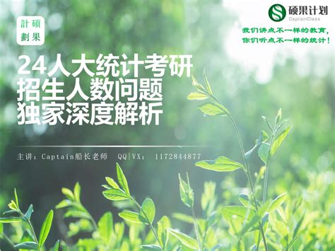 24人大招生人数预测及23缩招原因分析 知乎