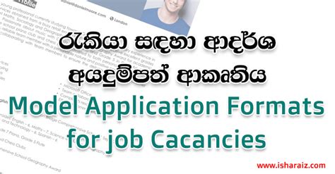 Cv Bio Model Applications Forms Isharaiz Job Hub