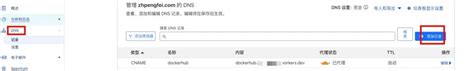 Docker Hub 被墙替代方案 在中国大陆通过cloudflare Workers代理访问docker Hub