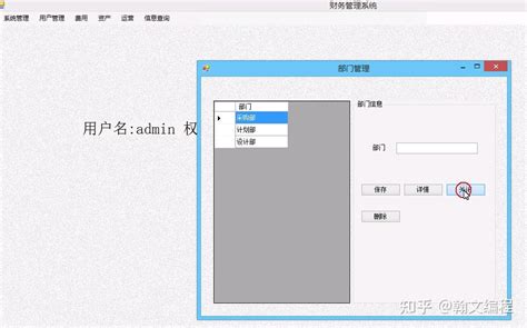 Winform财务管理系统vs开发sqlserver数据库cs结构c编程源码网页 知乎 Winform财务管理系统vs开发sqlserver数据库cs结构c编程源码网页 知乎