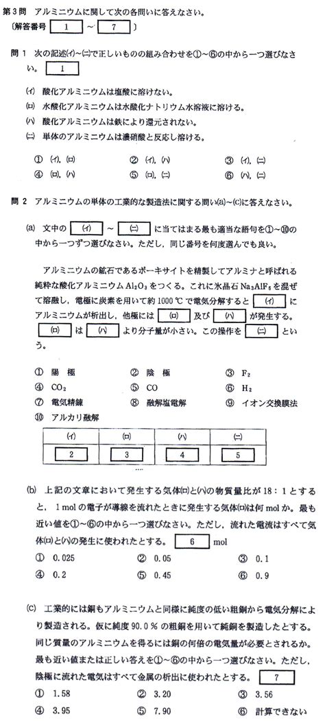 順天堂大学医学部2018年度前期化学入試問題1 第3問 プロ家庭教師集団スペースONE公式中学高校大学受験をオンラインでも対応