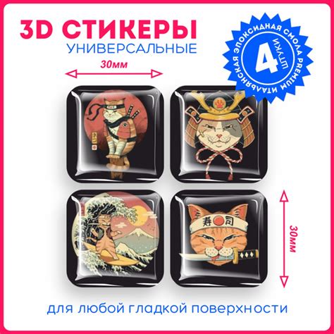 Наклейки на телефон 3д стикеры коты самураи эстетика япония купить с доставкой по выгодным