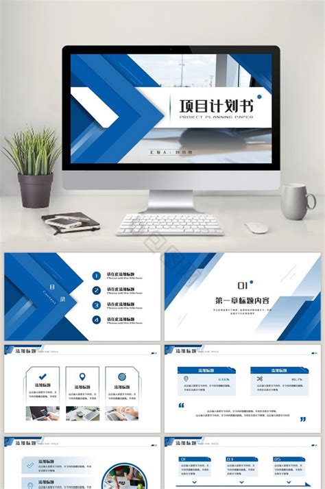 商业ppt蓝色模板大全 商业ppt蓝色模板图片 包图网