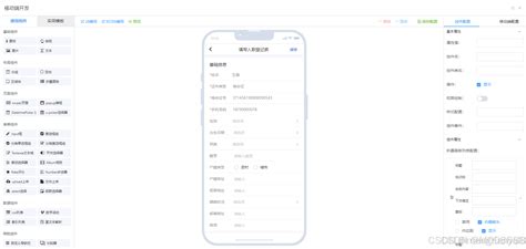 国内首个完全开源java企业级低代码平台 jeelowcode下载 csdn博客