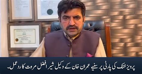 Imran Khans Lawyer Sher Afzal Marwats Response On Pervez Khattaks Party