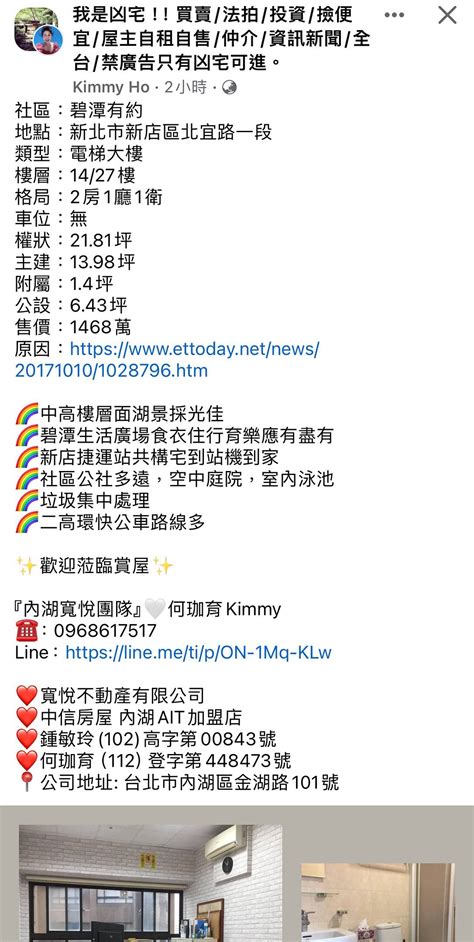 靠杯一間房有四個人過世 還可以賣1400多萬 台灣房價真的很誇張😂😂😂 Groups