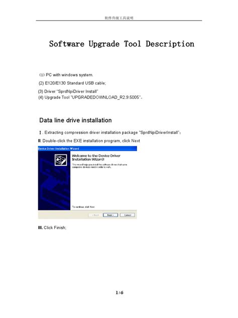 Software Upgrade Tool Description Pdf