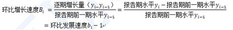 【点拨】2016 中级经济基础 App题库 第27章 发展速度与增长速度 已知各期环比增长速度按时 环球网校