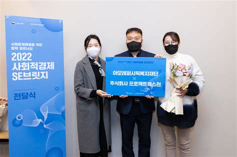 1cup 마이팀플 운영사 프로젝트퀘스천 아모레퍼시픽복지재단과 Mou 체결