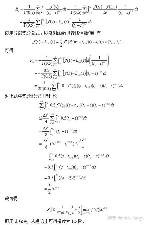 分数阶微分方程（caputo）及数值实验 知乎