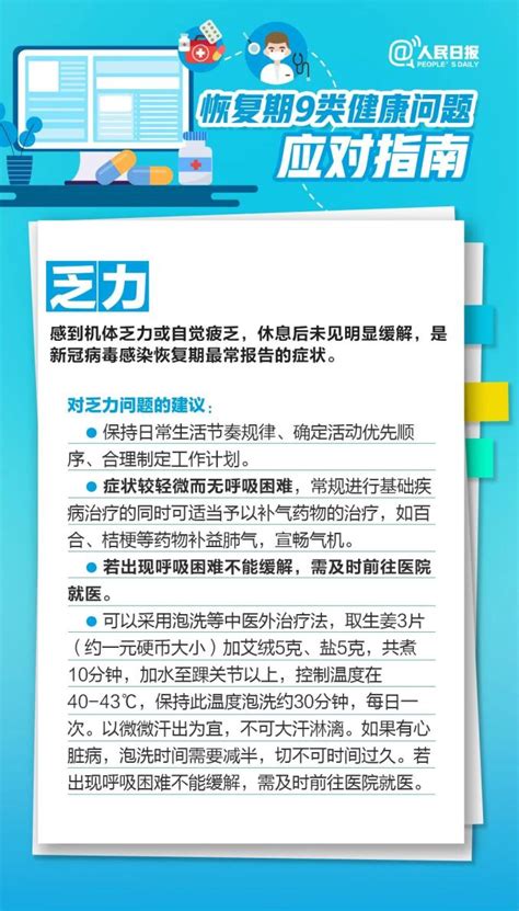 实用转存！阳康后的咳咳咳和痛痛痛怎么办？澎湃号·政务澎湃新闻 The Paper