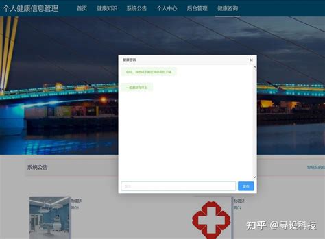 毕设源码推荐 Java毕业设计 基于java（ssm）个人健康管理系统 知乎