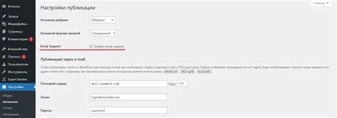 Как отключить Emoji в Wordpress и удалить код смайликов из шаблона