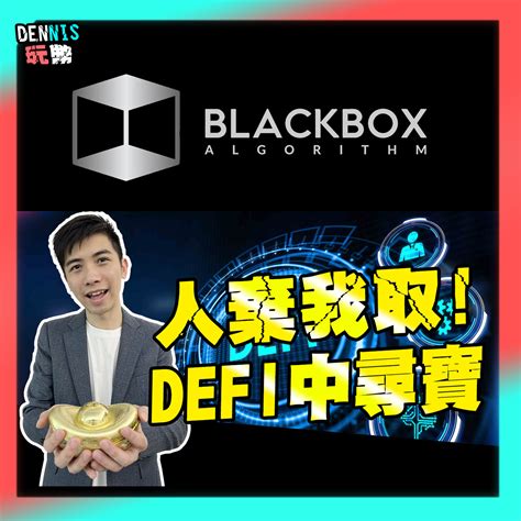 Blackbox Algorithm 程式交易 Blackboxalgorithm • Instagram Photos And Videos