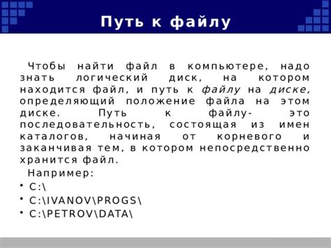 О файлах и файловых структурах